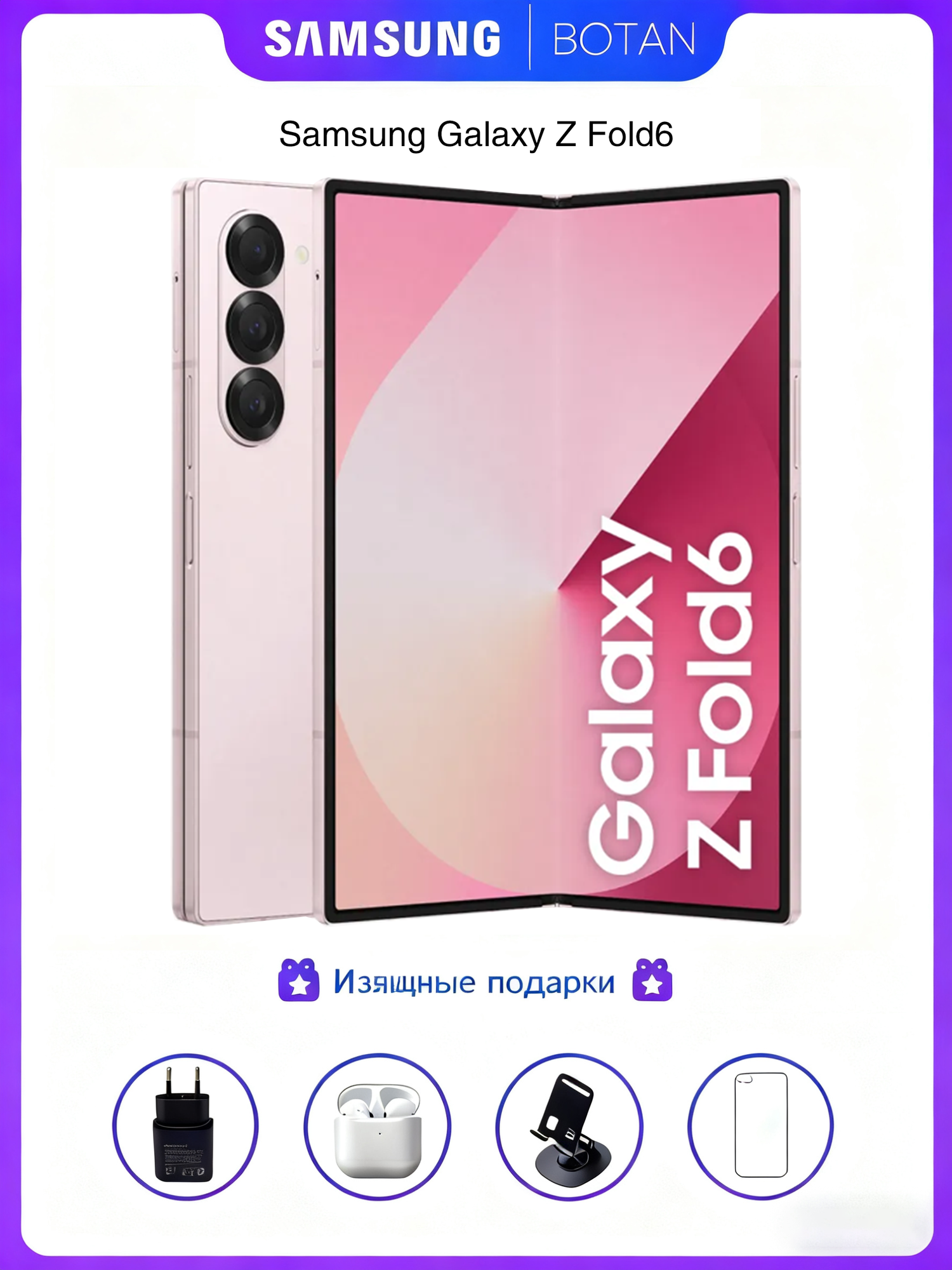 ОригиналСмартфон Samsung Galaxy Z Fold6 12/256 ГБ, Розовый.