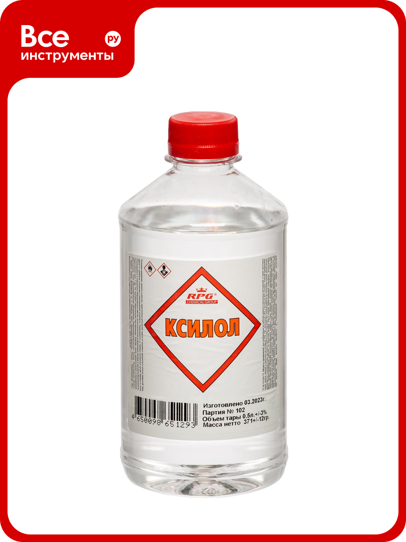 Ксилол RPG ПЭТ 0,5 л. 4650098651293