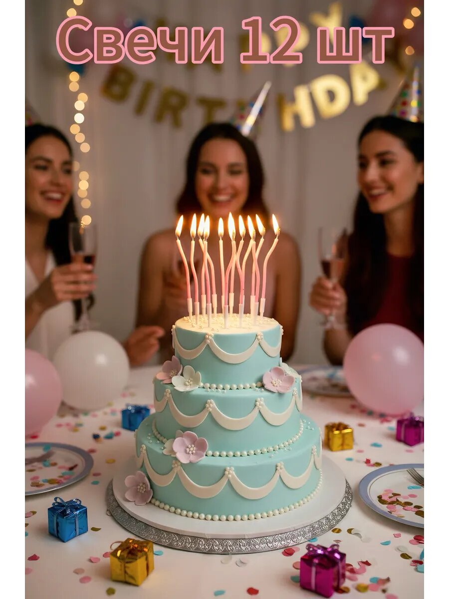 Свечи для торта розовый с желтым длинные 12 шт
