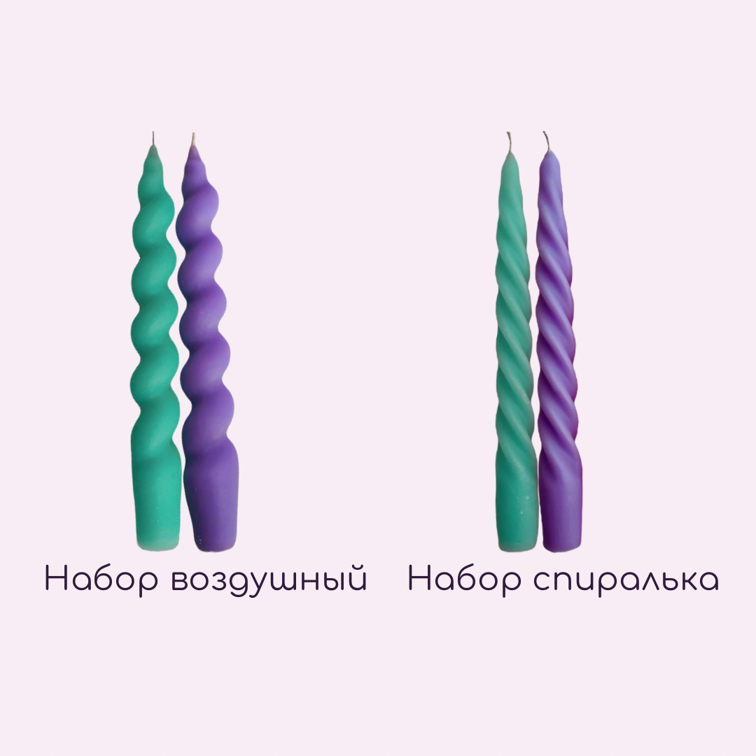 Набор из двух интерьерных свечей Marbel Candles "Воздушный" Бирюзовый/Фиолетовый, ручная работа, 18 см.