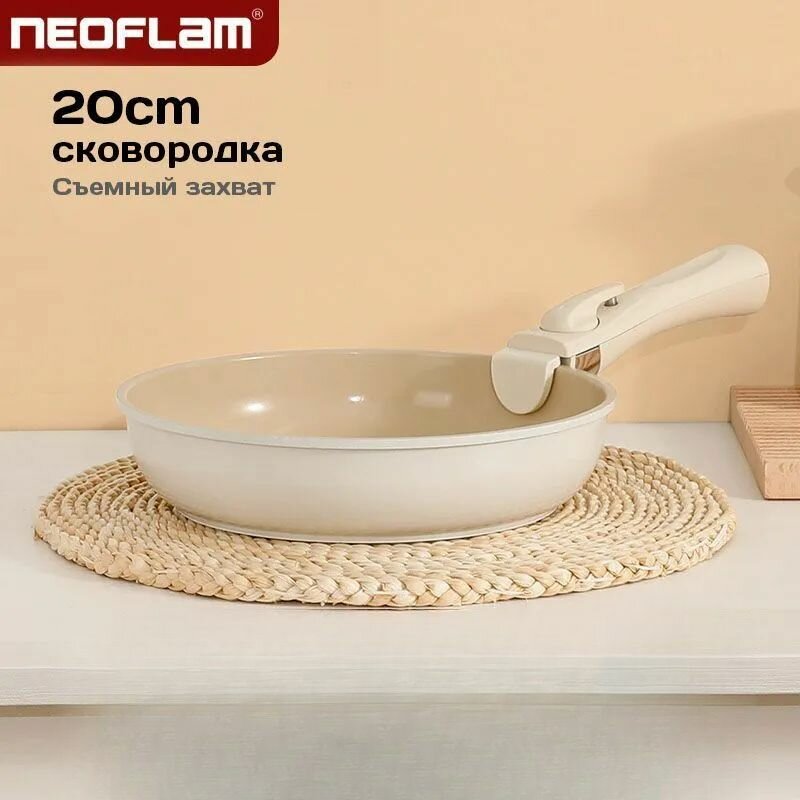 Neoflam Сковорода для паэльи , с крышкой, со съемной ручкой