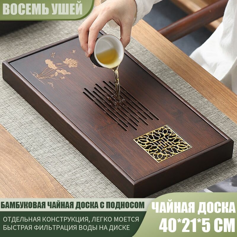 Пастух (чайная доска)40*21*5 см, чайный поднос