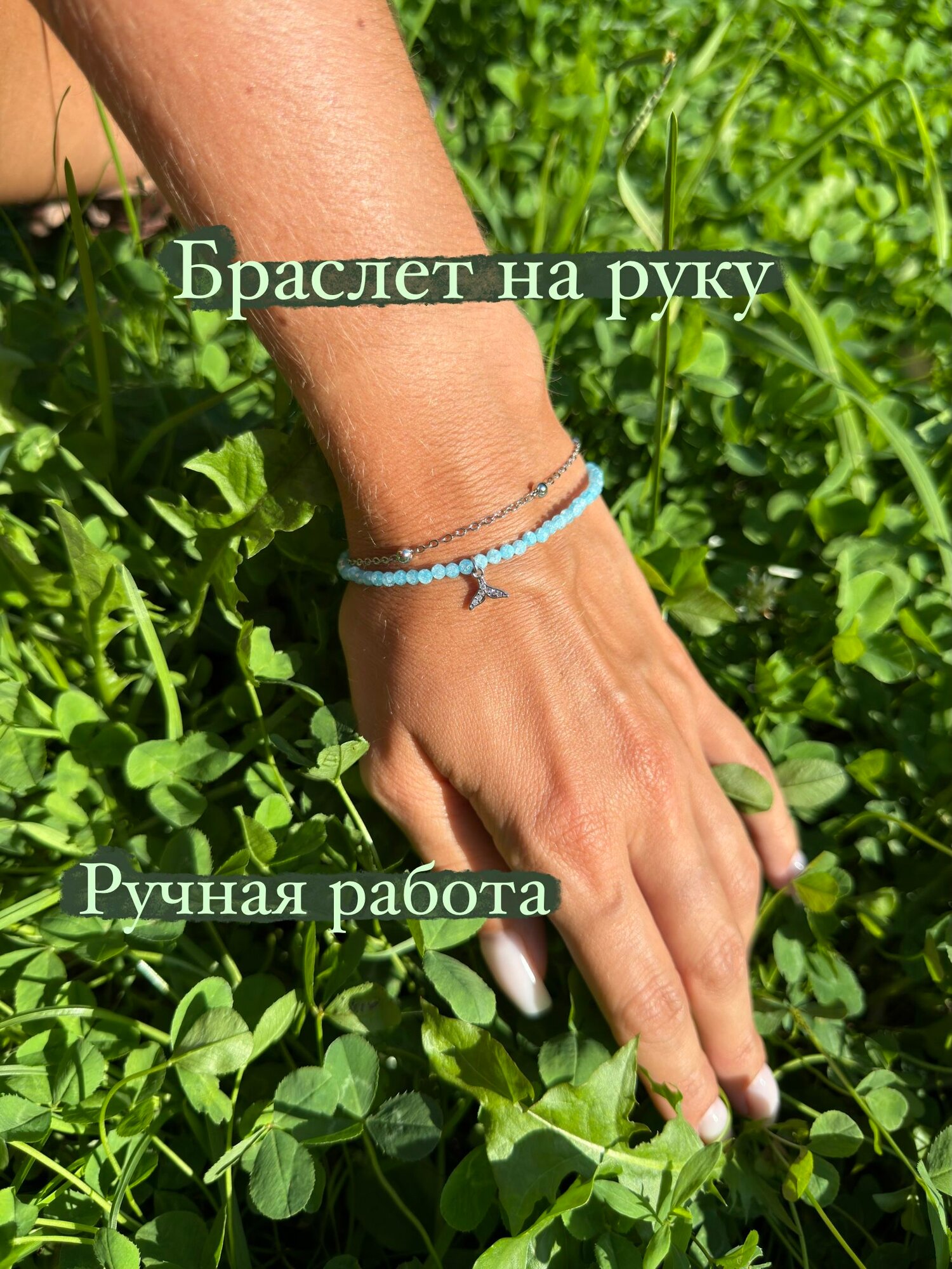 Браслет, циркон