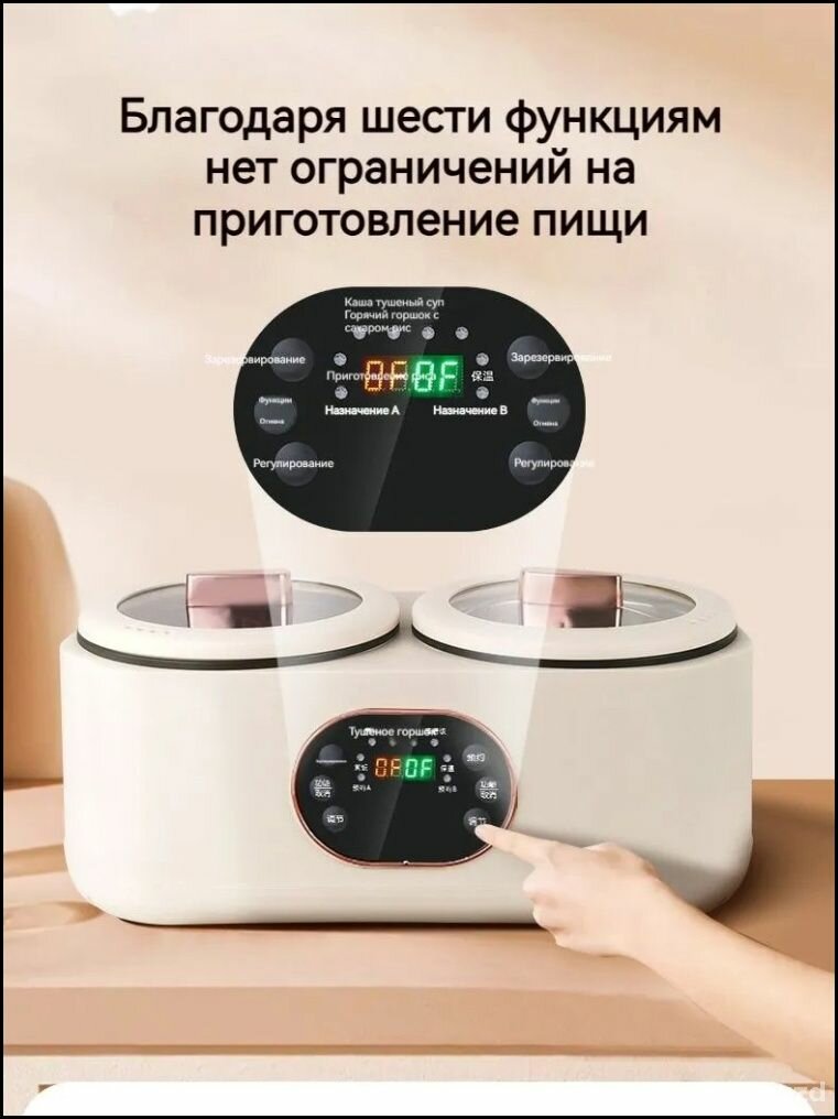 Двойная Тушевая Поварка с 6 Функциями Мультиварка для Безграничного Готовления Разнообразных Блюд