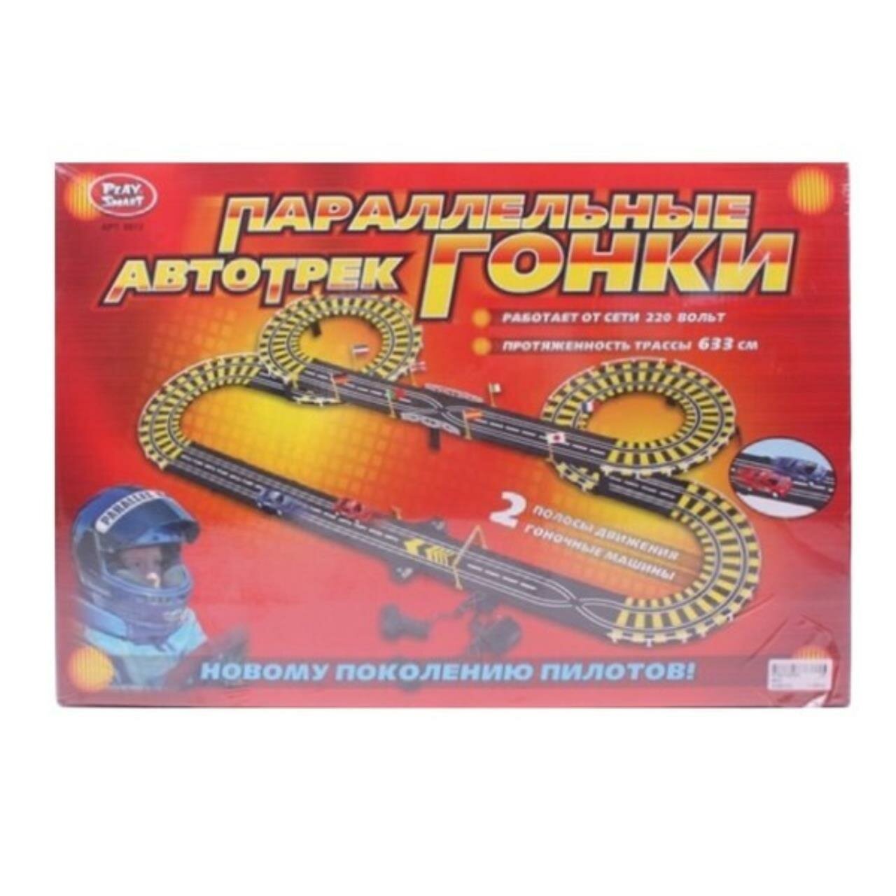 Набор "Автотрек", работает от сети (220 вольт), длина трассы 633 см, 2 полосы движения, 2 гоночные м