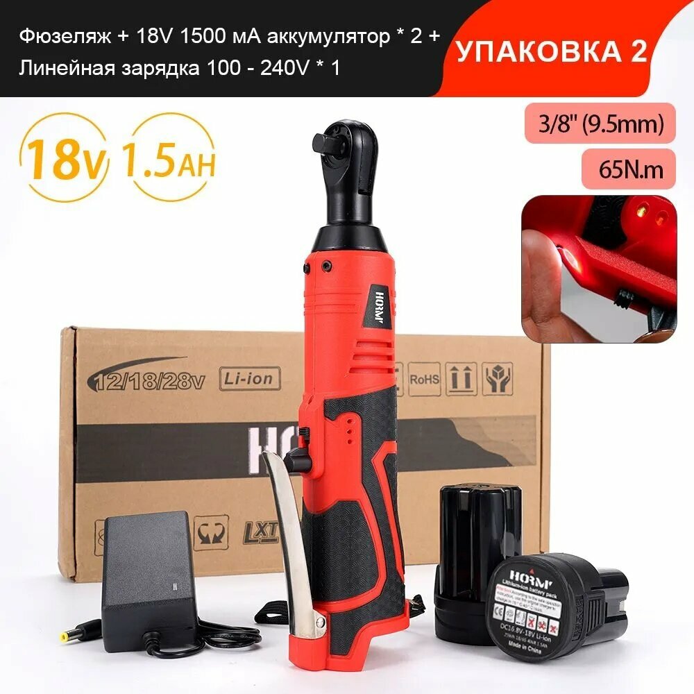 3/8-дюймовый беспроводной электрический гаечный ключ с храповым механизмом-Электрическая отвёртка с трещоткой 60 Н. М включает 1/2 батареи 18В 2.0А