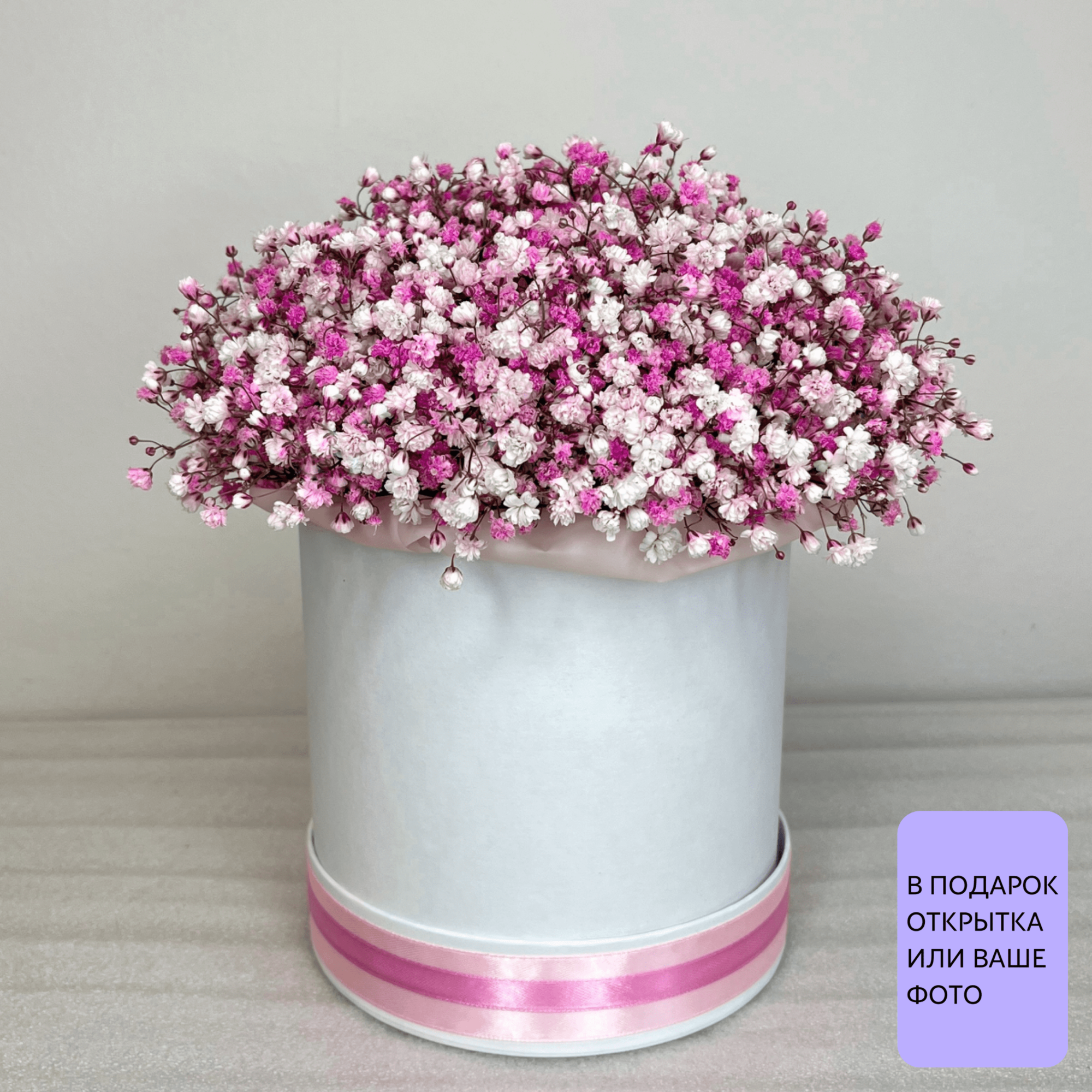 Цветочная коробка Darling white из розовой гипсофилы