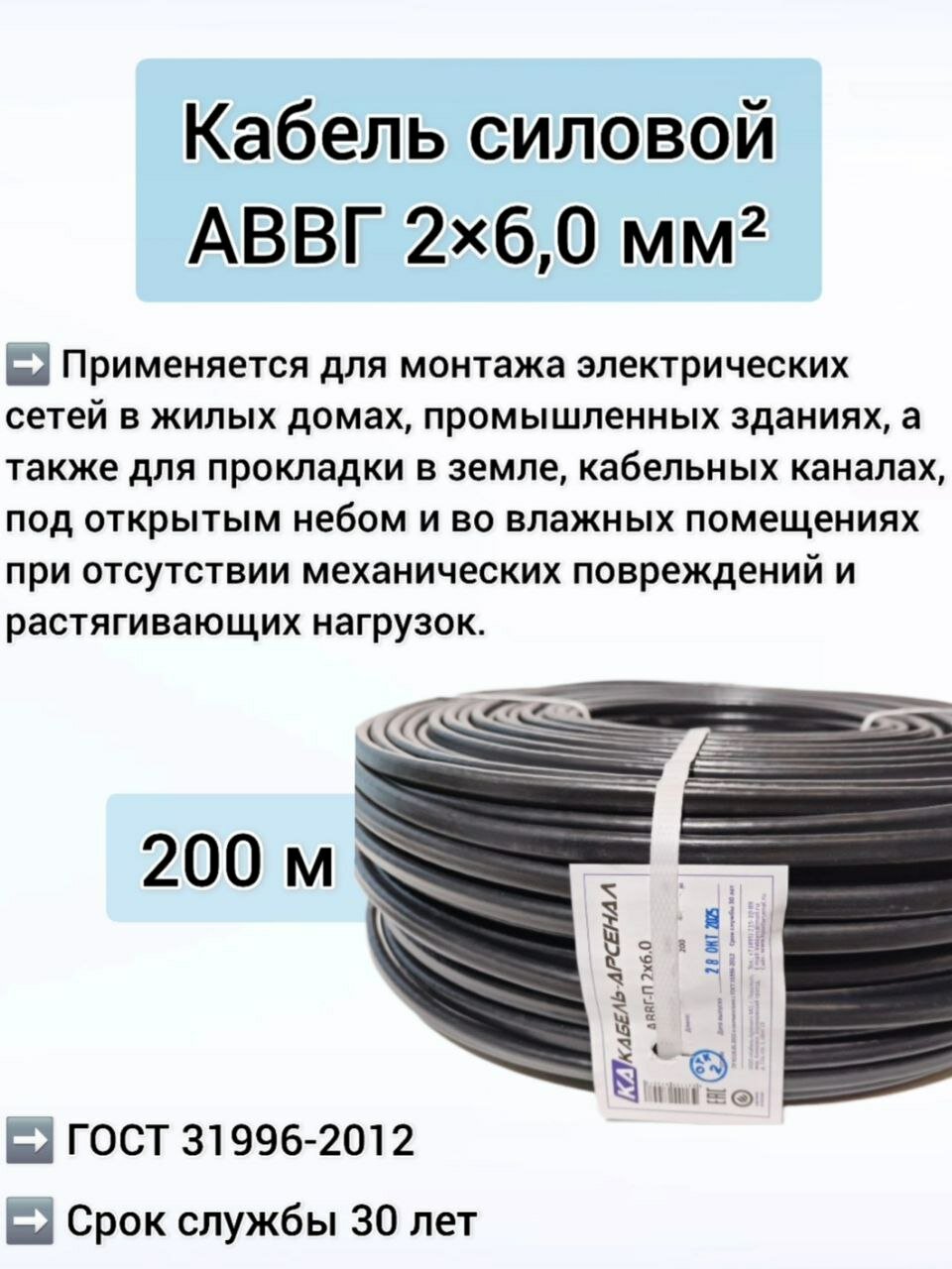 Силовой кабель АВВГ 2х6,0 кв. мм, 200 м