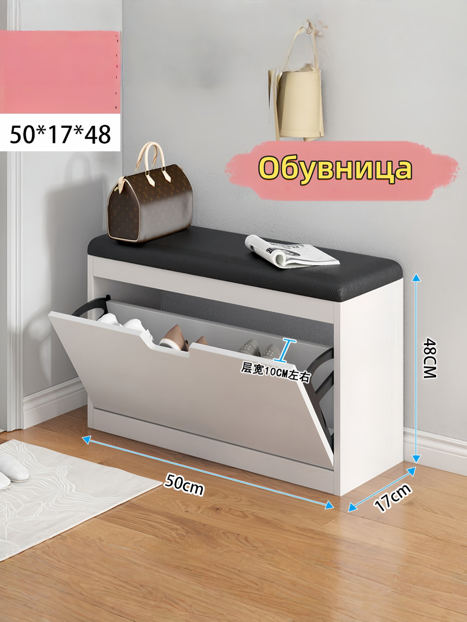 Обувница "Арт-Деко", напольная, откидные двери, черно-белая, 50 см x 17 см x 45 см