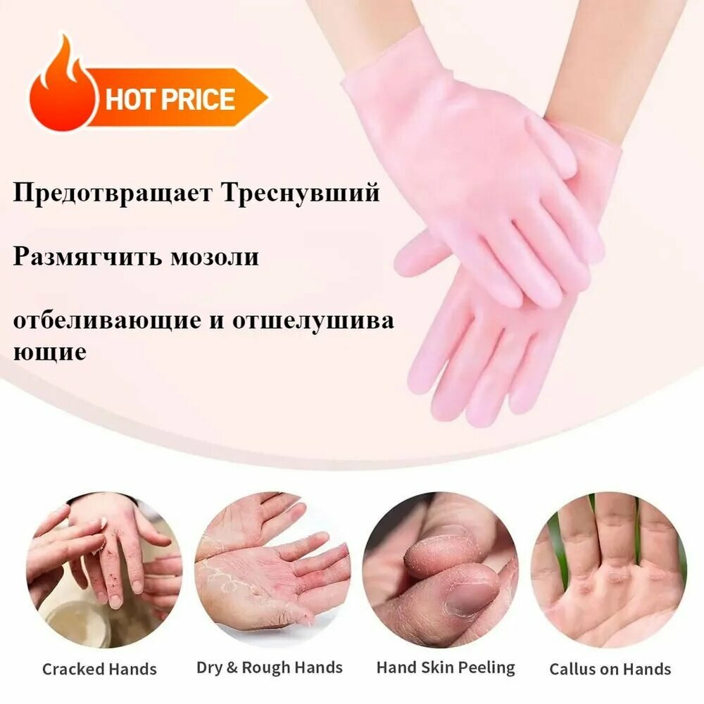 2шт Силиконовые увлажняющие перчатки для масок для рук/отбеливающие и отшелушивающие