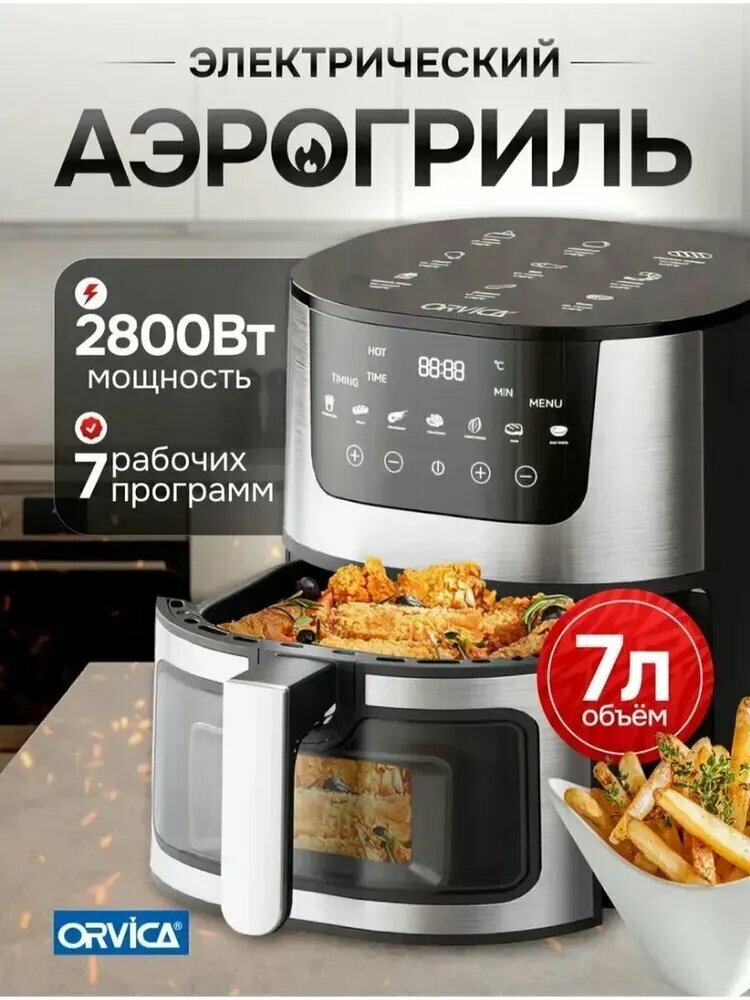 Аэрогриль электрический_2625241040, черный, серебристый