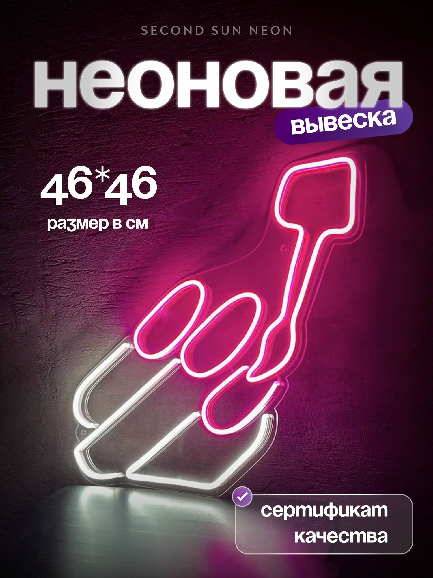 Неоновая вывеска для маникюра Ногти