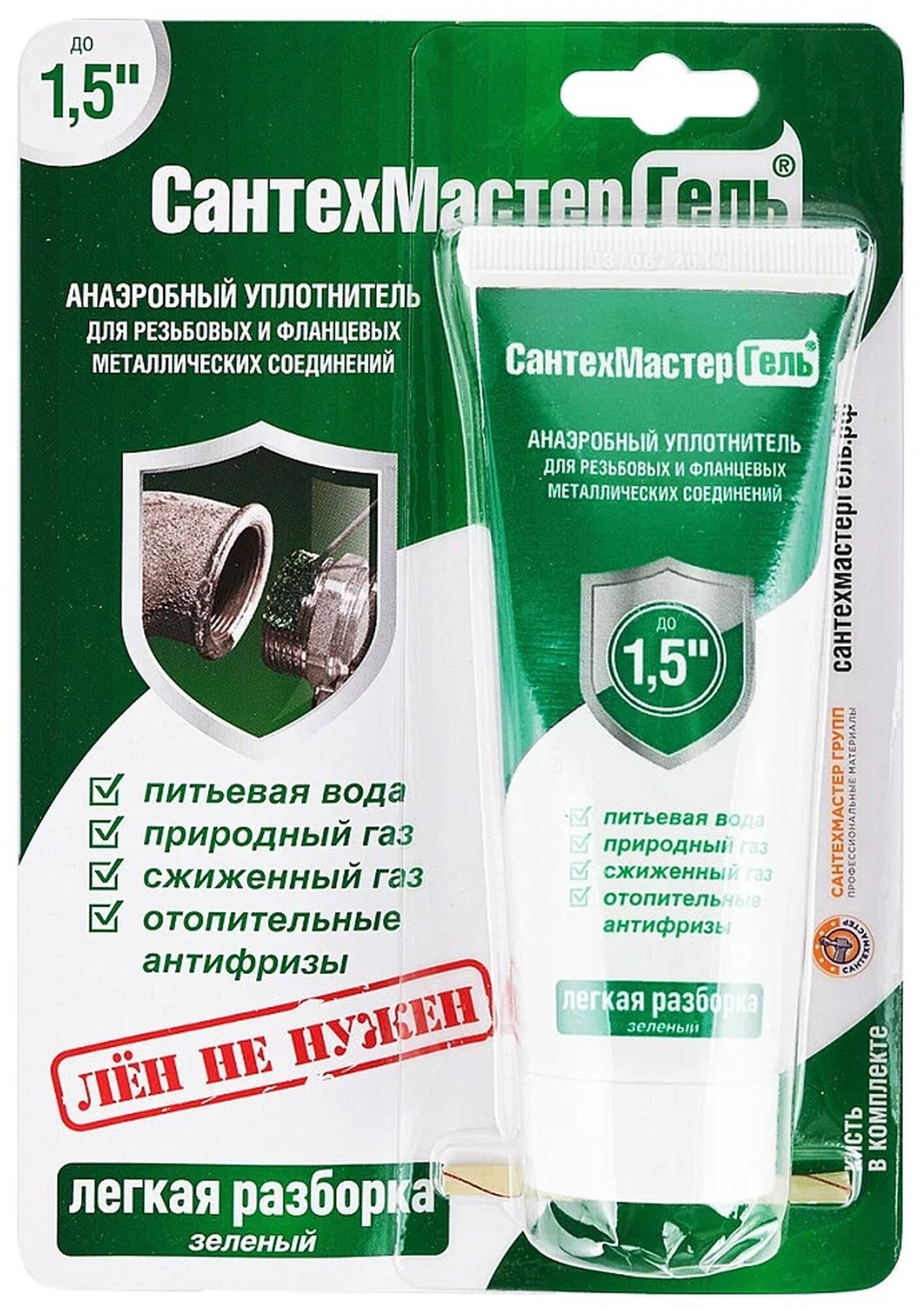 Анаэробный гель, СантехмастерГель, зеленый, 60 г.