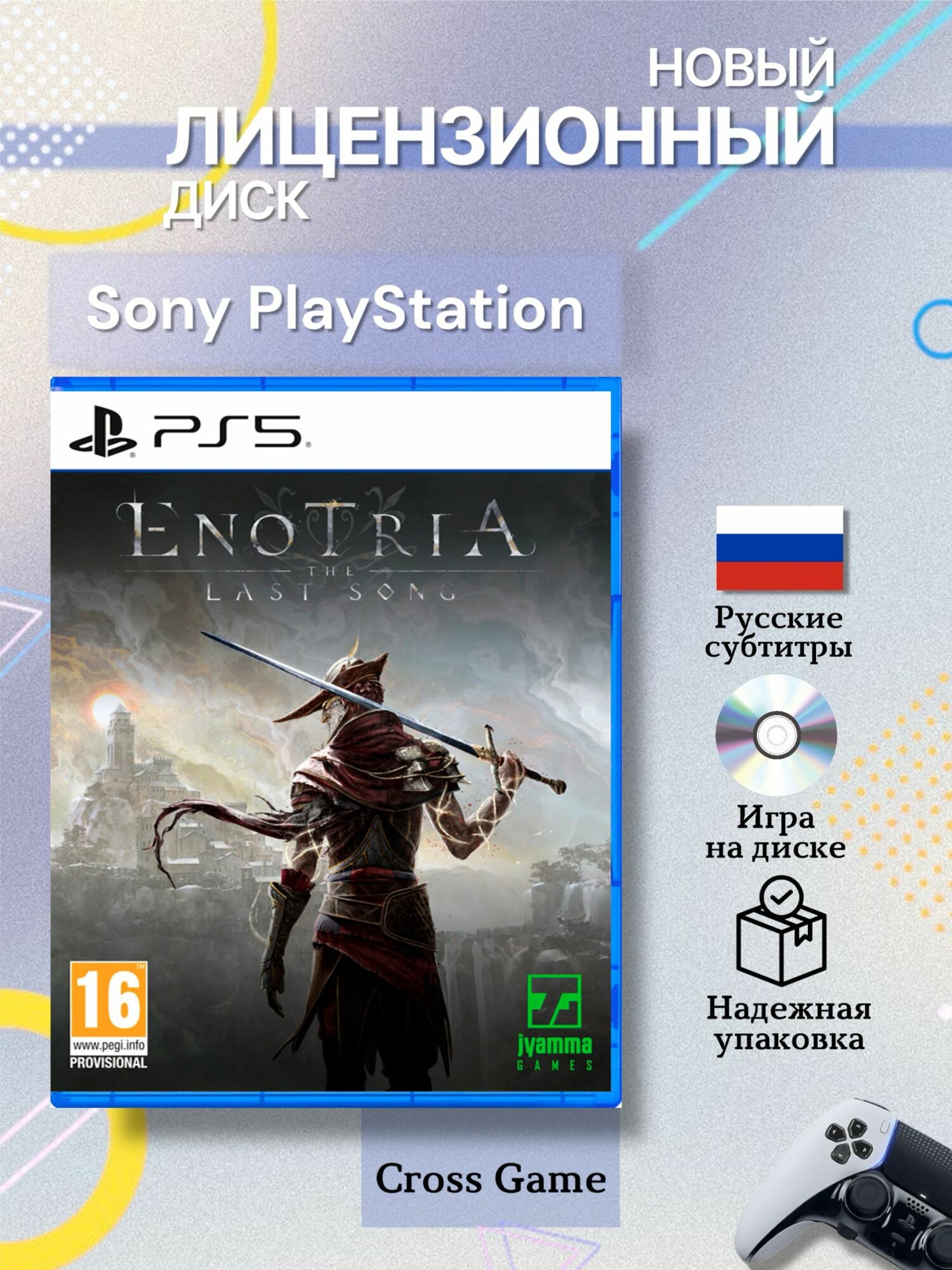 Игра Enotria: The Last Song PS5 (PlayStation 5, Русские субтитры)