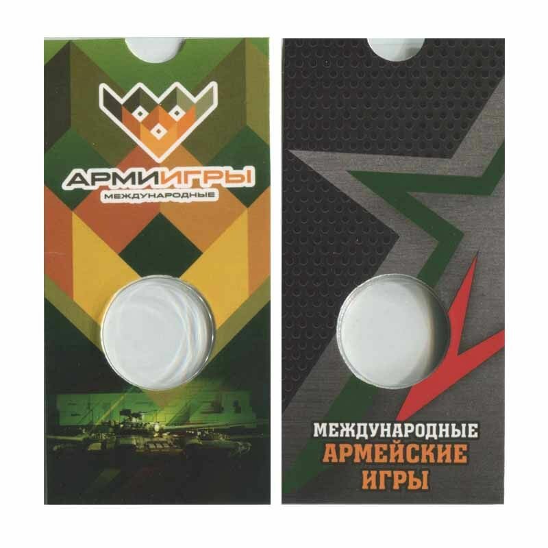 Капсульный Буклет для монеты 25 рублей "армейские игры", серия "С названием",1 ячейка.