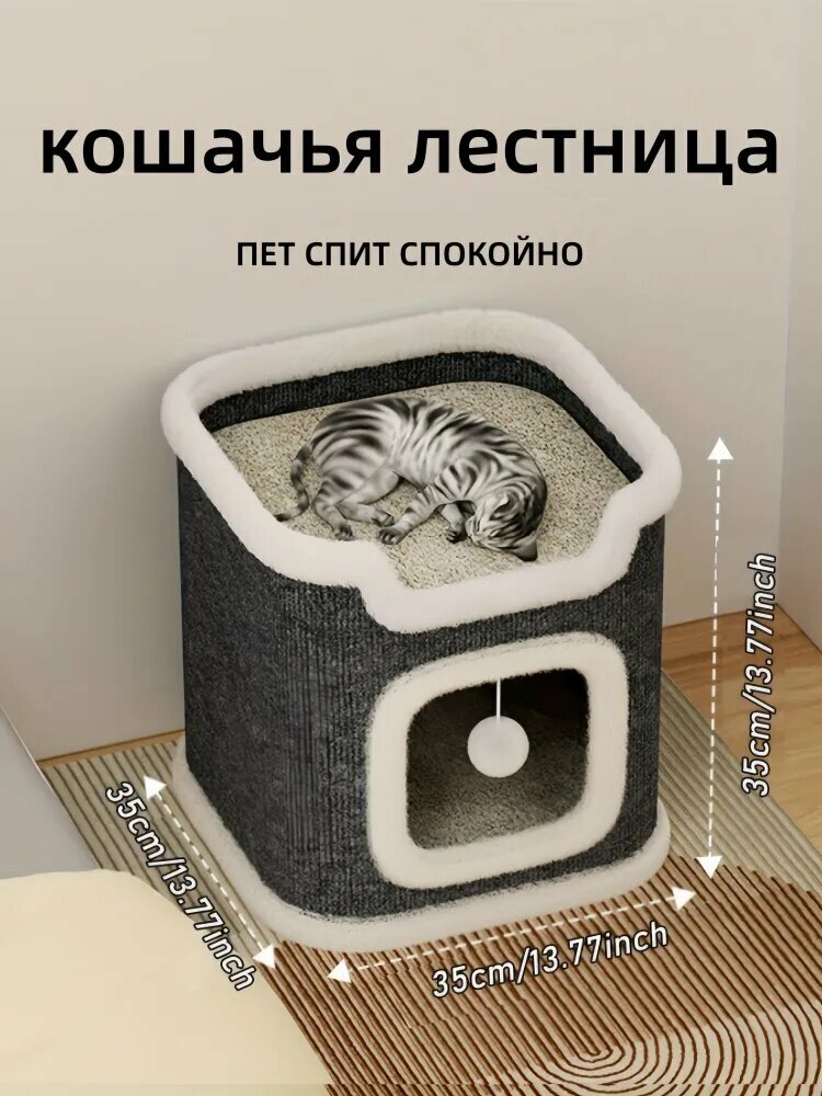 Утепленный многоуровневый игровой комплекс-дупло для кошек на зиму. Теплый домик-дерево с лежанкой и когтеточкой.