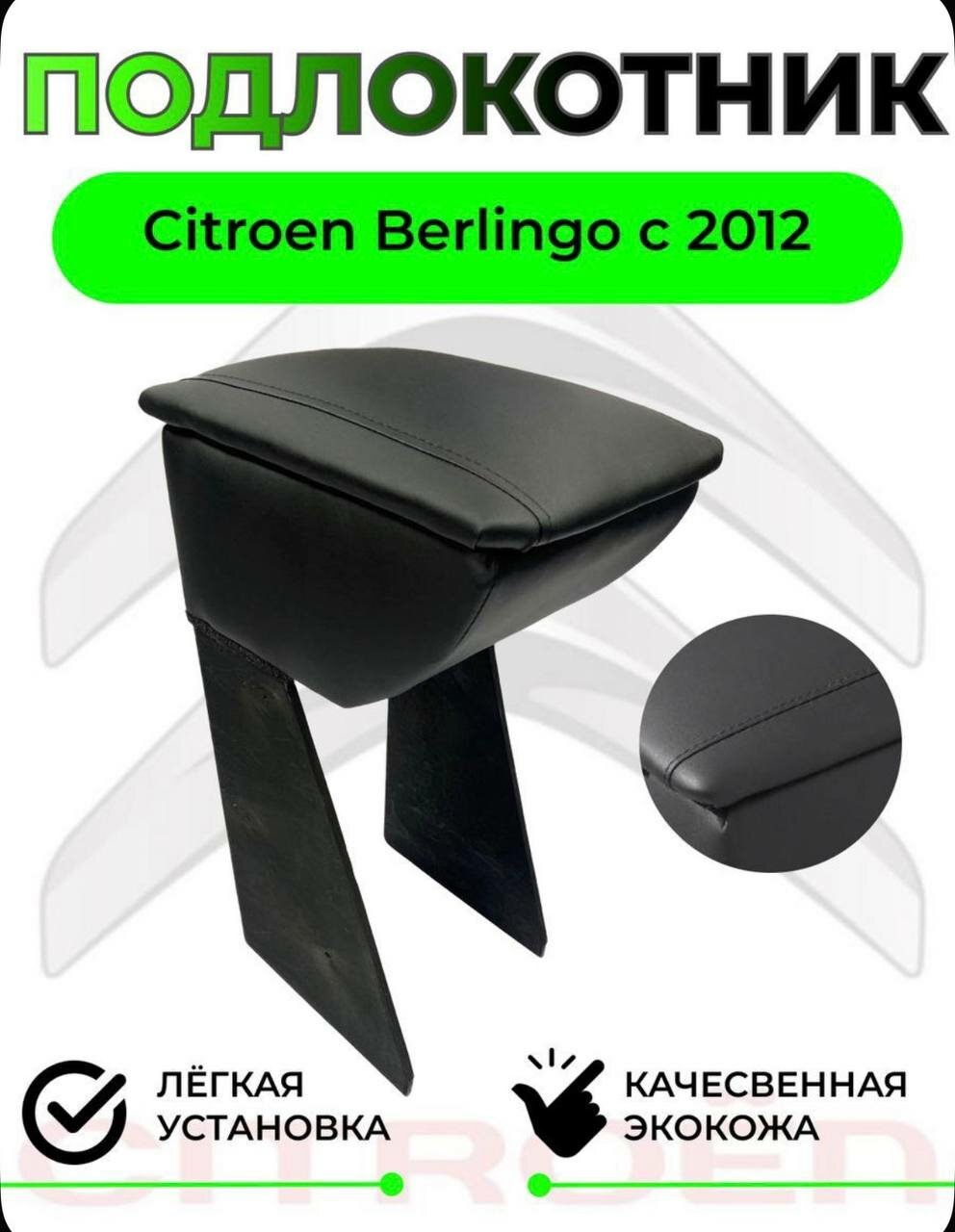 Подлокотник на Toyota avensis (2003-2008 ). Тойота Авенсис (2003-2008)