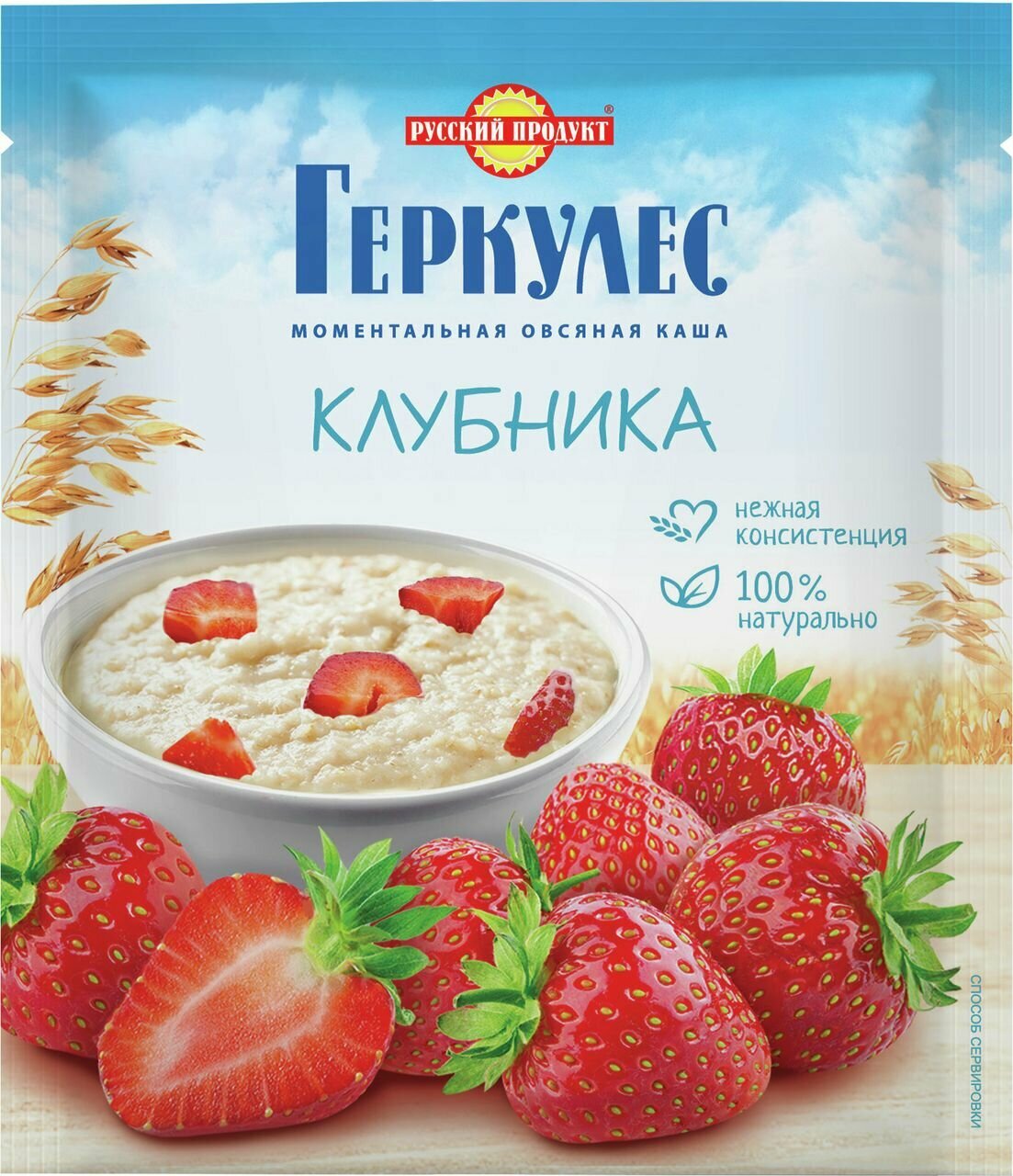 Каша овсяная русский продукт Геркулес с клубникой, 35г x 3 упаковки