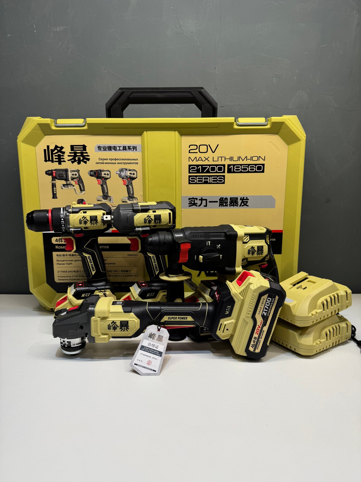 Аккумуляторный набор инструментов Feng Bao 4 в 1, 2 АКБ по 8 Ач. Элементы 21700; 2 акб по 4 Ач, серия MAX