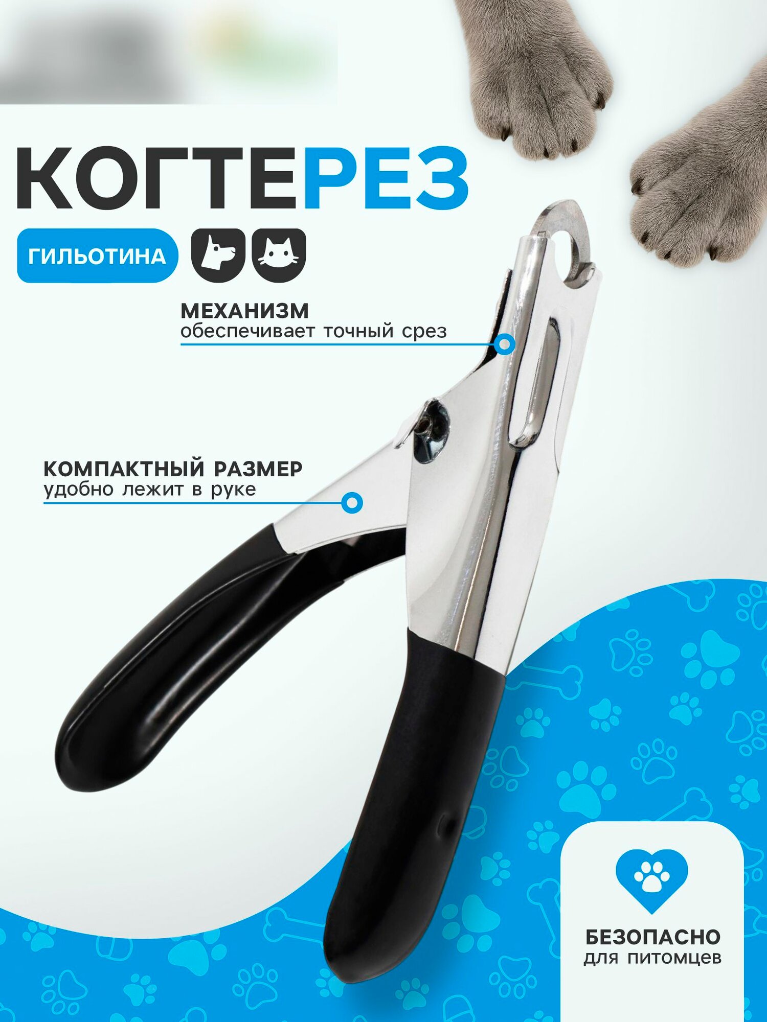 Когтерез-гильотина с прорезиненными ручками, 12х7.5х1.4 см, эконом.