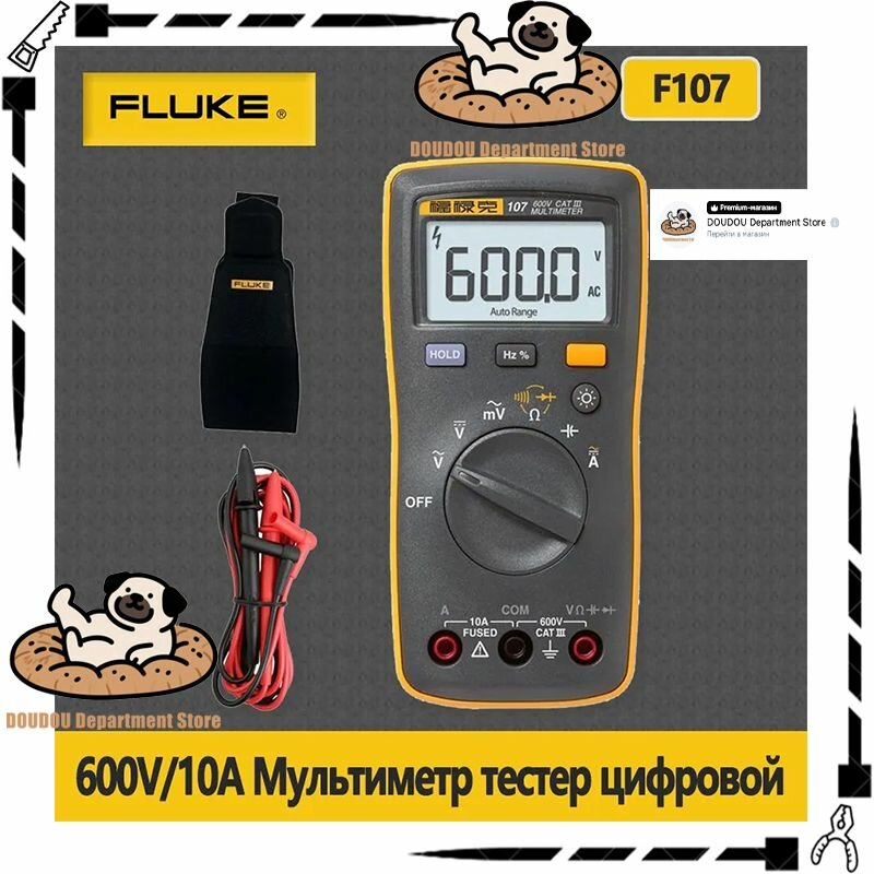 FLUKE Цифровой мультиметр 600V, Щуп токоизмерительный F107