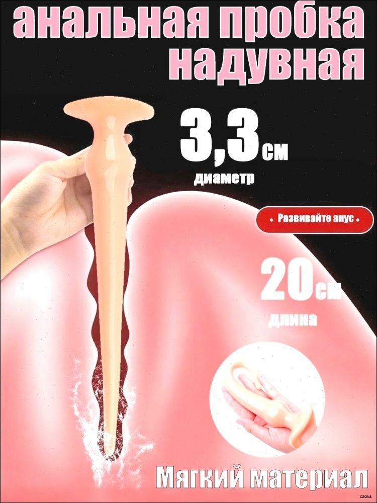 Фаллоимитатор