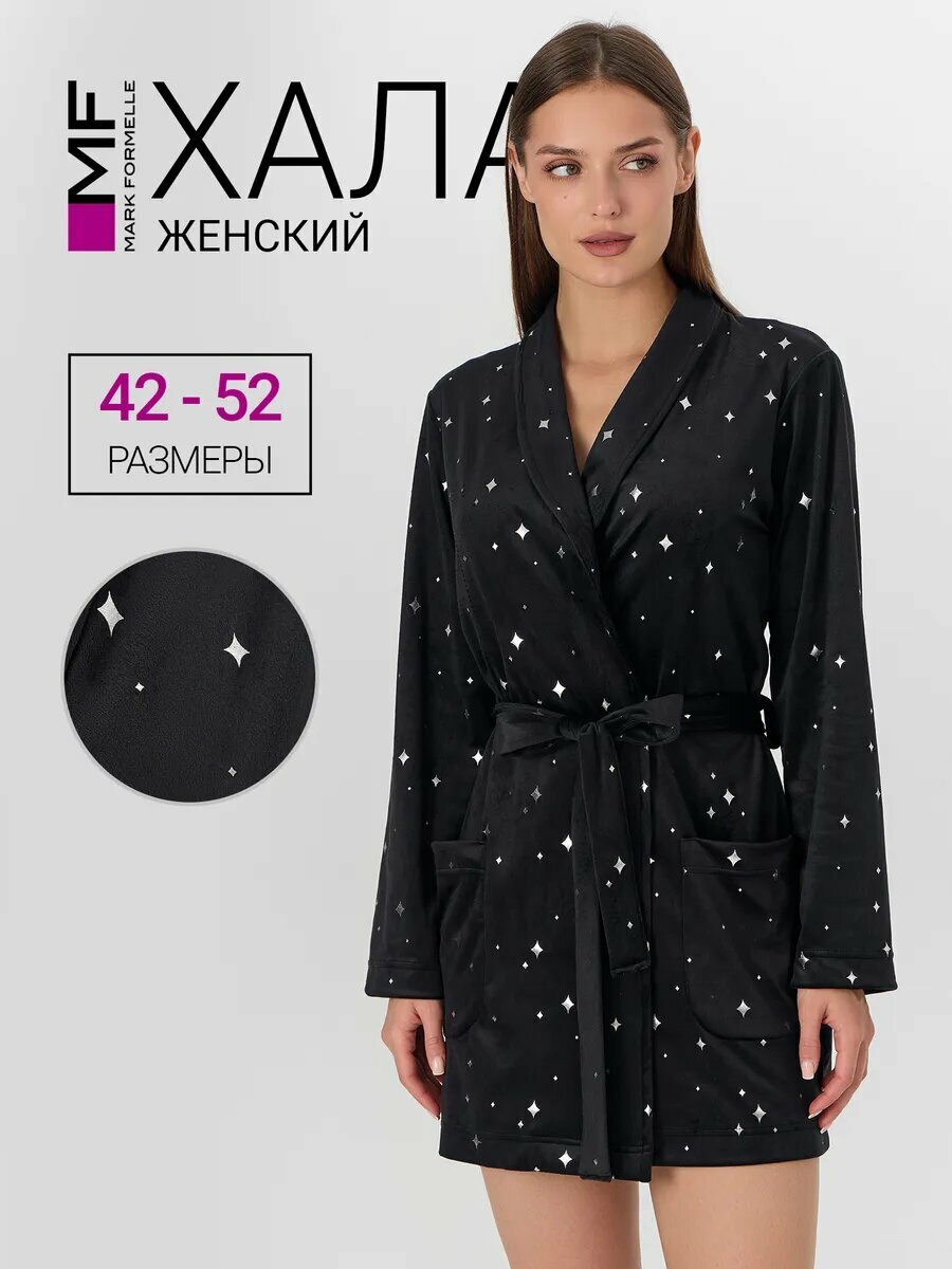 Халат для женщин