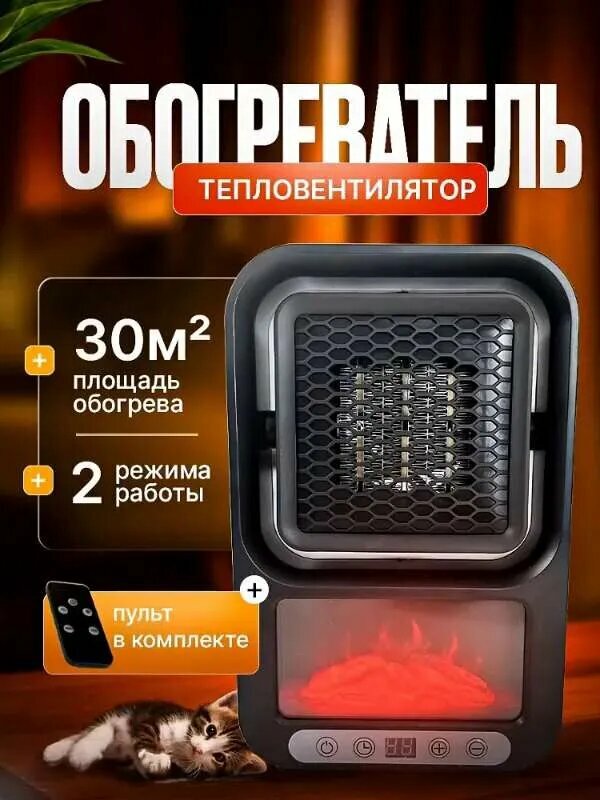 Обогреватель для дома /тепловентилятор напольный 家用暖风机/落地式暖风机 — фото 1