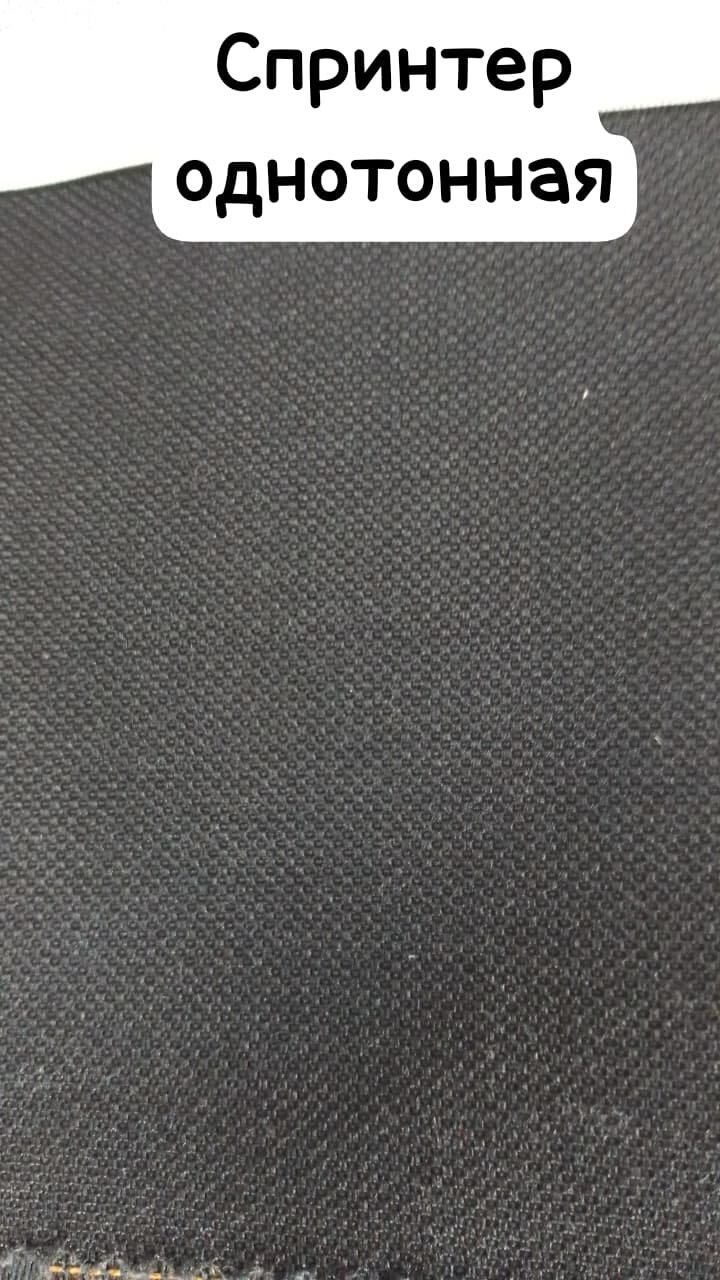 Ткань автомобильная и мебельная, жаккард с триплированием, 3 мм поролон, 150см х 1м