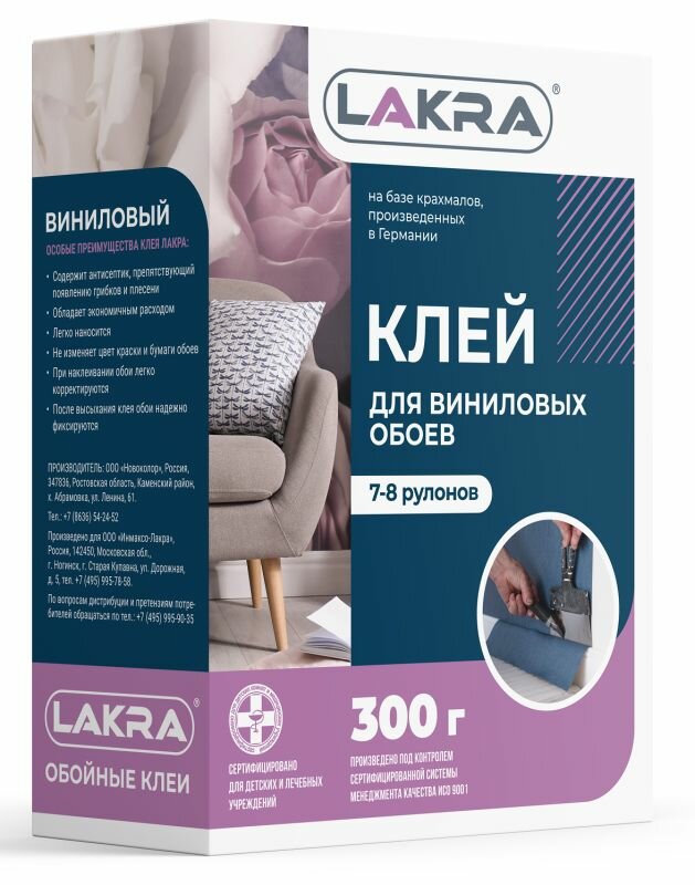 Клей Лакра для виниловых обоев, 7-8 рулонов 300г