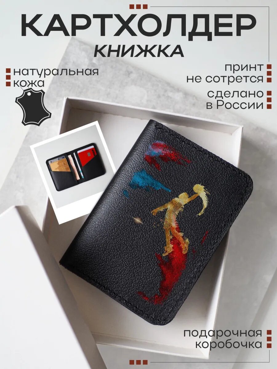 Картхолдер