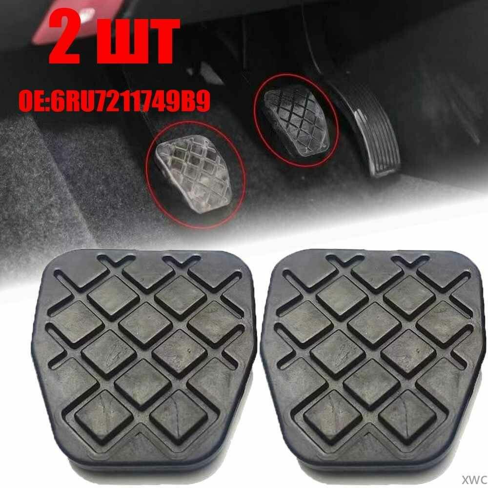 2 шт Накладка на педали Для Geely / Vw Polo / Skoda