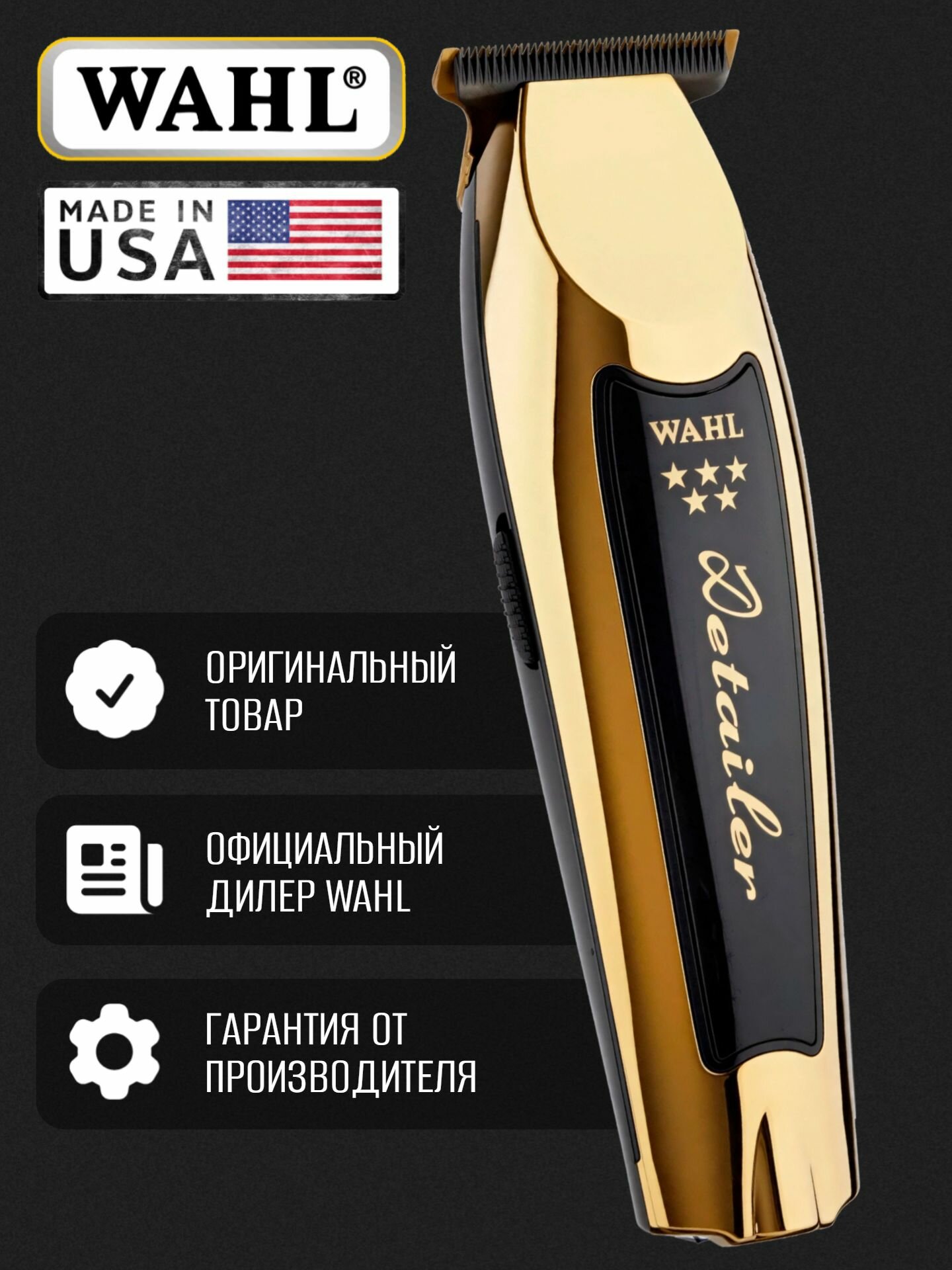 Профессиональный триммер для стрижки и бороды Wahl 8171-716 Cordless Detailer, 100 мин работы, роторный, мужской