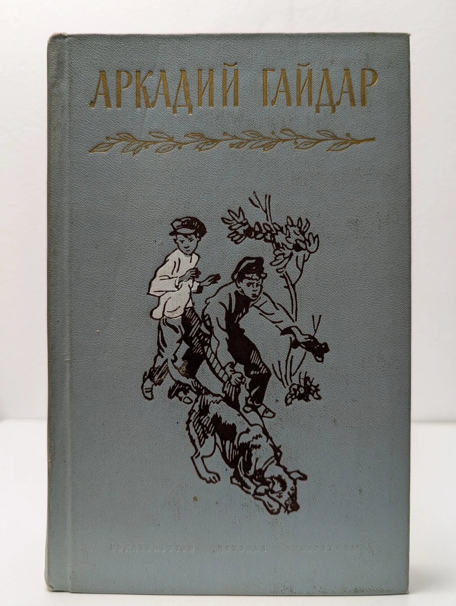 Аркадий Гайдар. Собрание сочинений в 4 томах. Том 4 Гайдар Аркадий Петрович 1973
