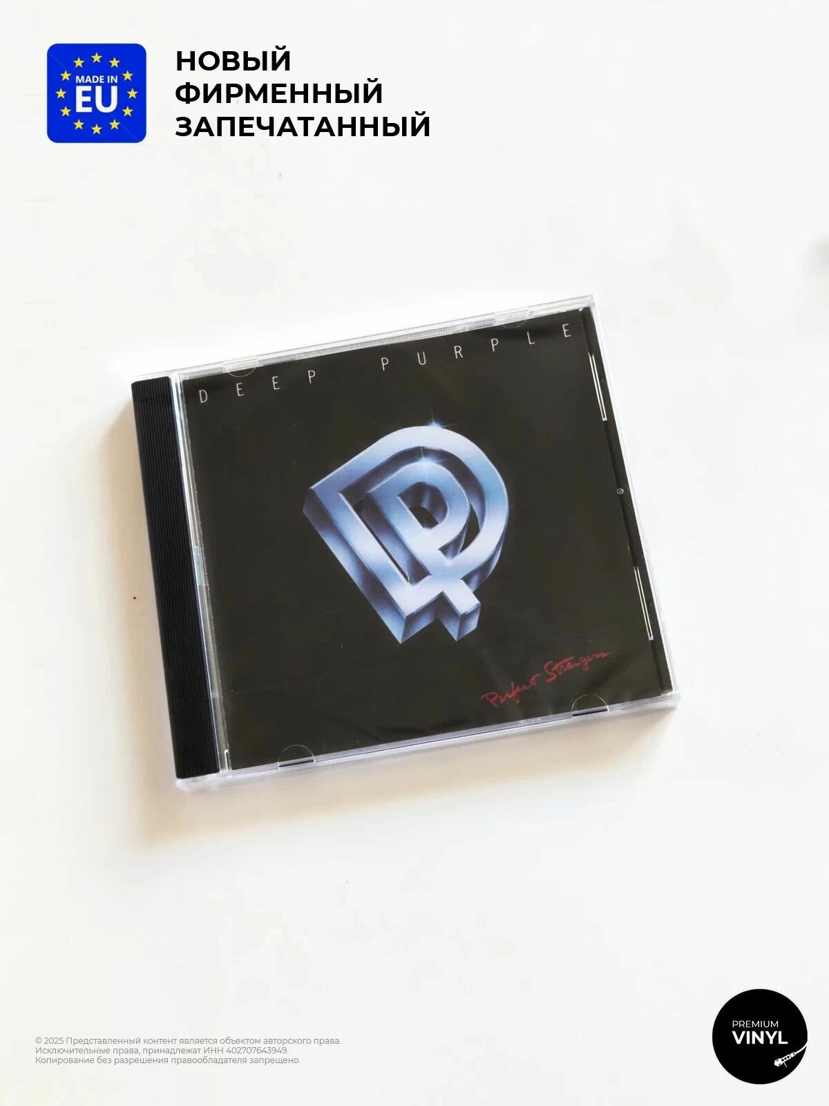 Deep Purple - Perfect Strangers (CD) 1999 Polydor, Jewel Фирменный аудио диск