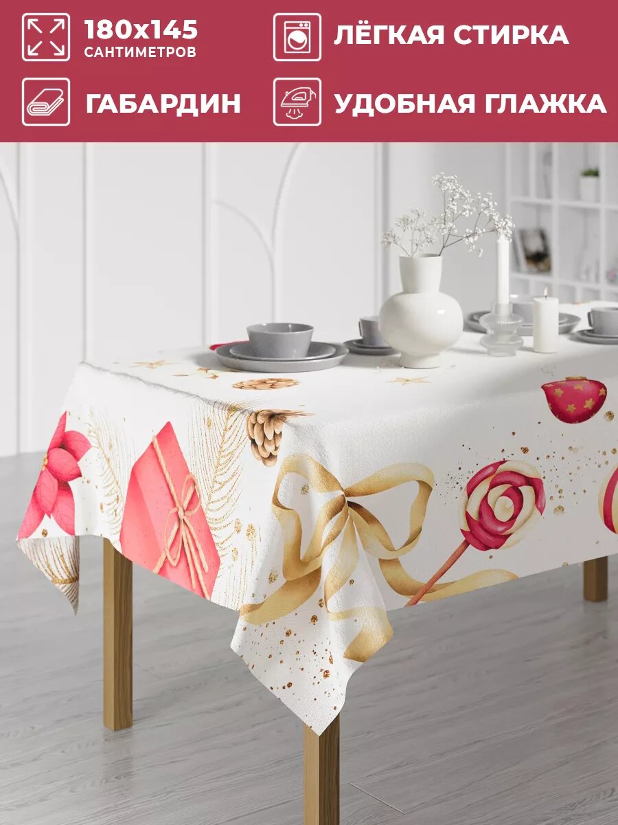 Скатерть Homepick новогодняя прямоугольная на стол 145х180 см