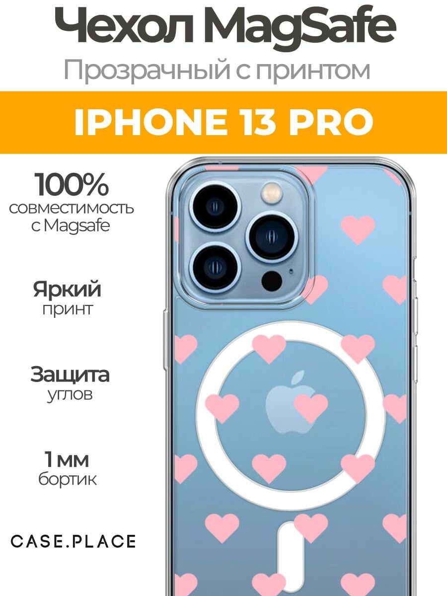 Чехол на Apple iPhone 13 Pro (Айфон 13 Про) MagSafe с магнитом и принтом Паттерн нежные сердечки 2