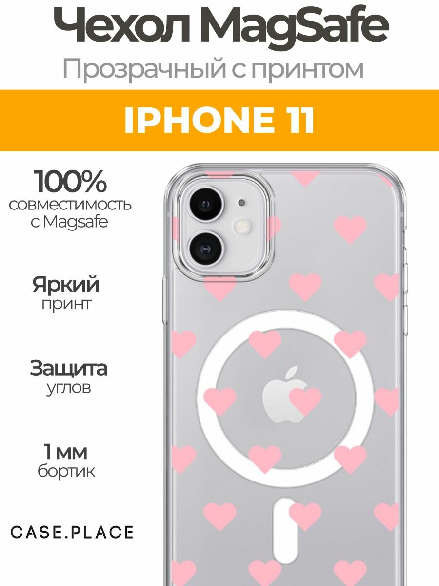 Чехол на Apple iPhone 11 (Айфон 11) MagSafe с магнитом и принтом Паттерн нежные сердечки 2