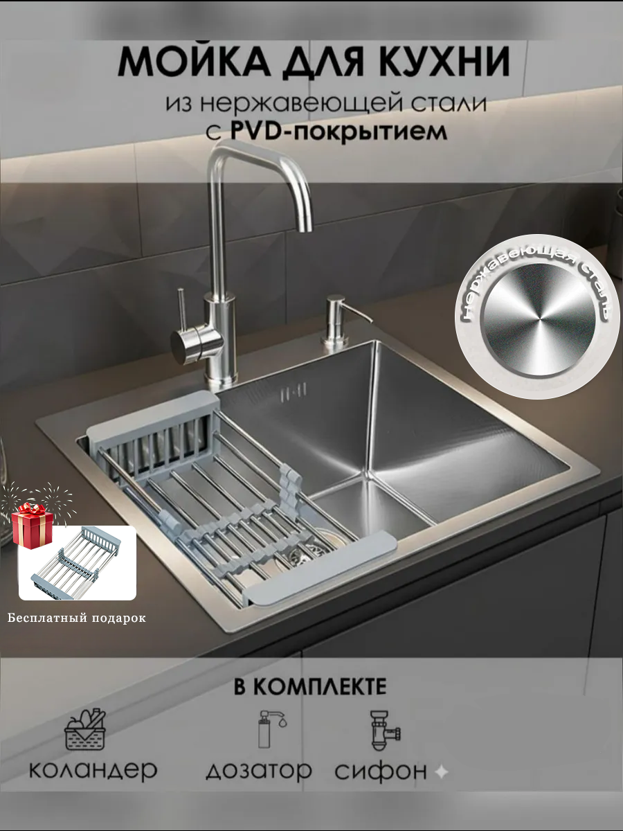 Многофункциональная мойка, усиленная из нержавеющей стали с PVD-покрытием Brushed Nickel, 45X50 см, (включая смеситель)