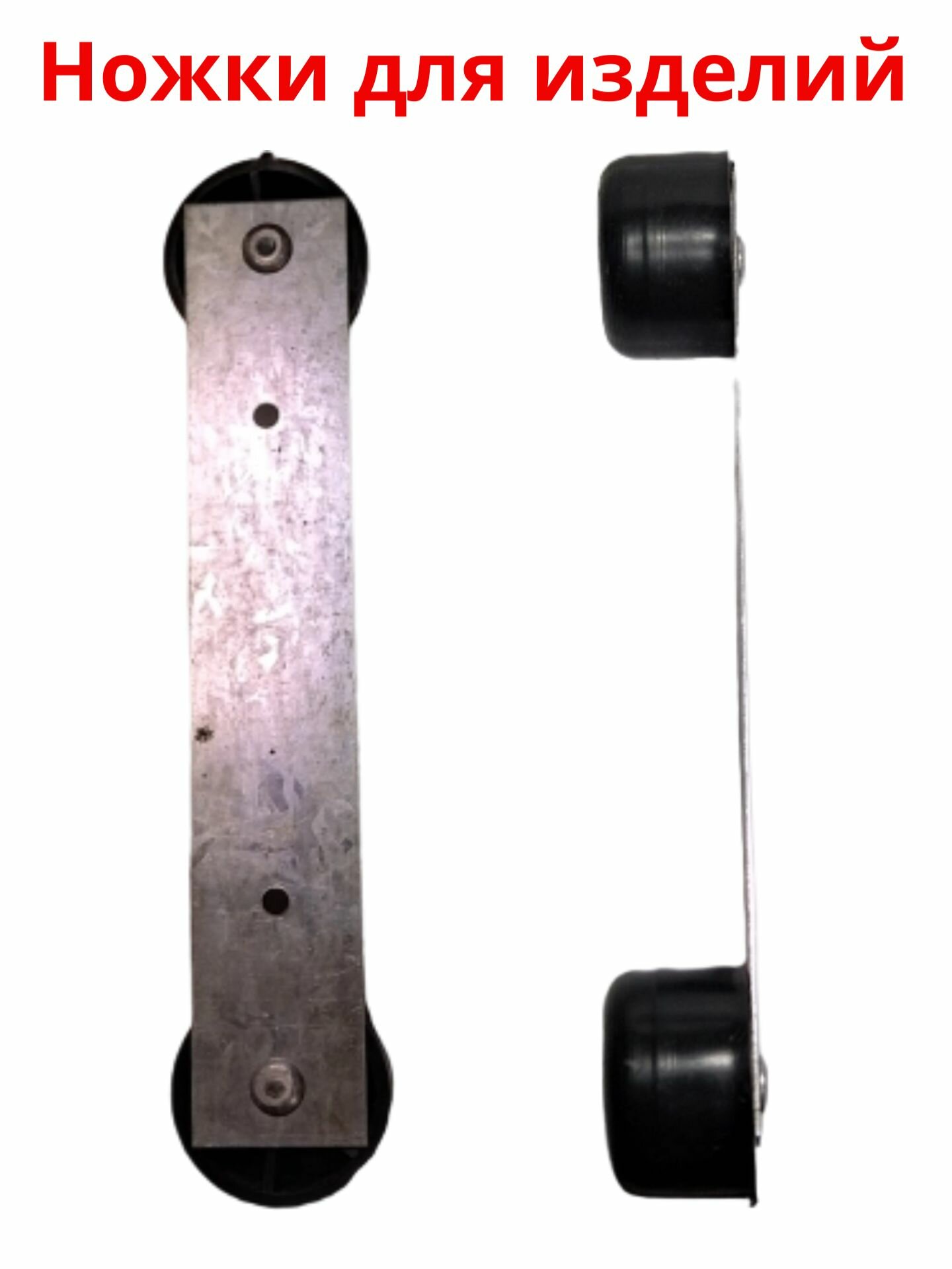 Ножки для мебели, 2 шт