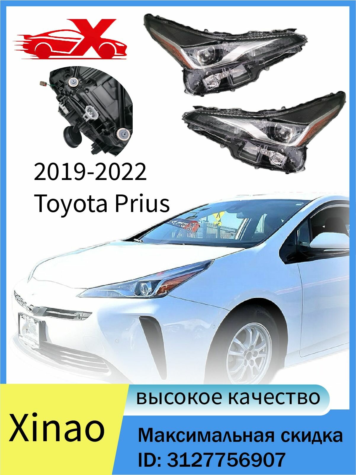 Фары автомобильные, 2 шт, арт. LED-фары передние для Toyota Prius, предназначенные для моделей 2019-2022 годов