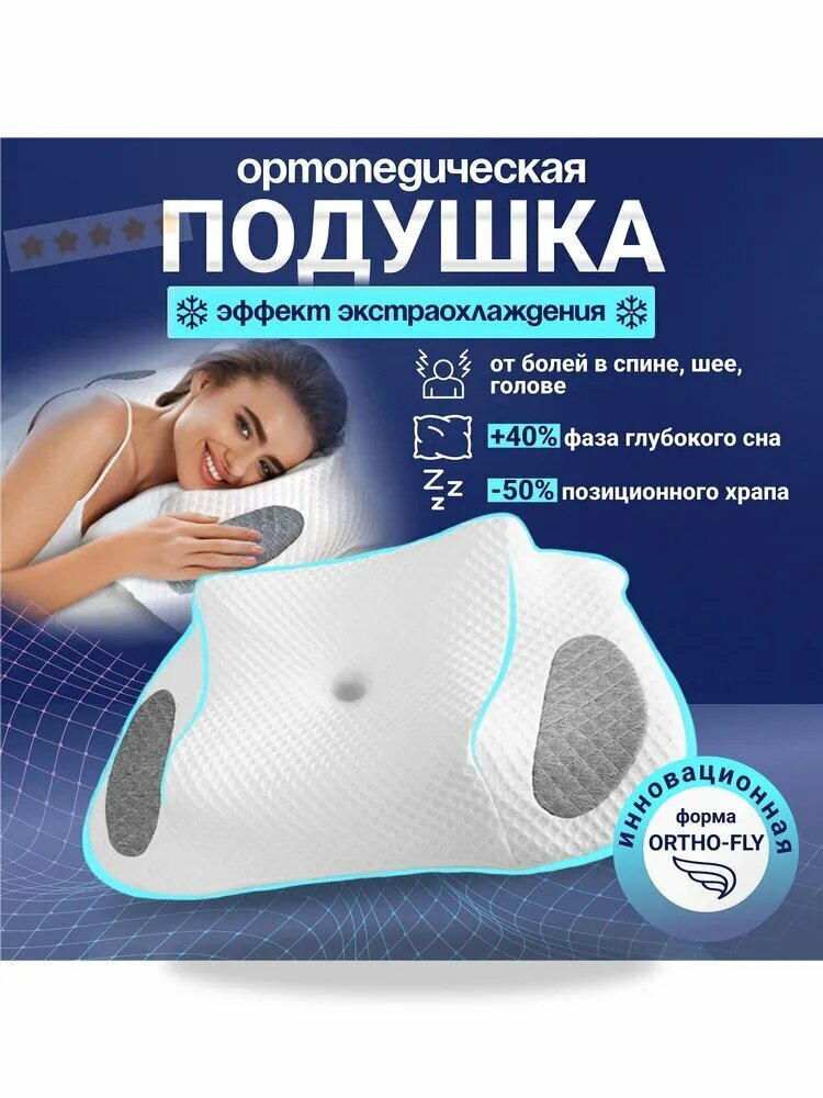 LaneHome Ортопедическая подушка 35x60см, высота 15 см
