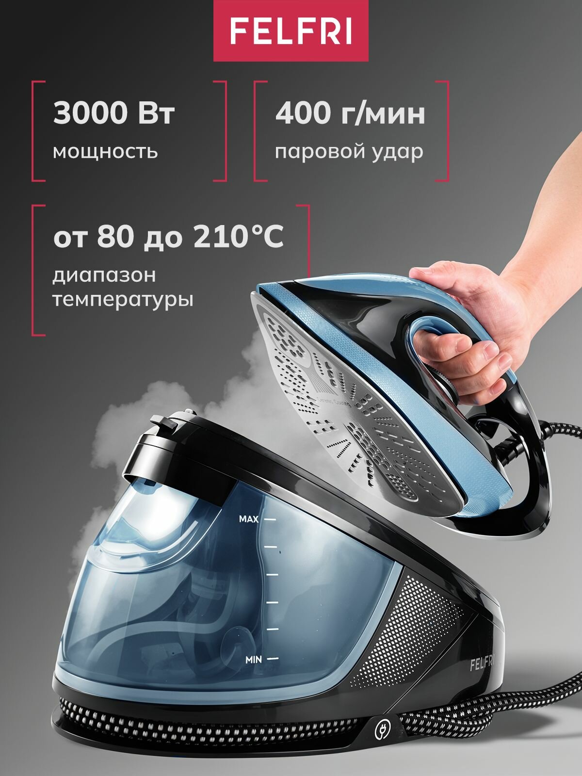 Парогенератор FELFRI FF-SS-11, мощность 3000Вт, вертикальное отпаривание, подошва из керамики, 1,5 л.