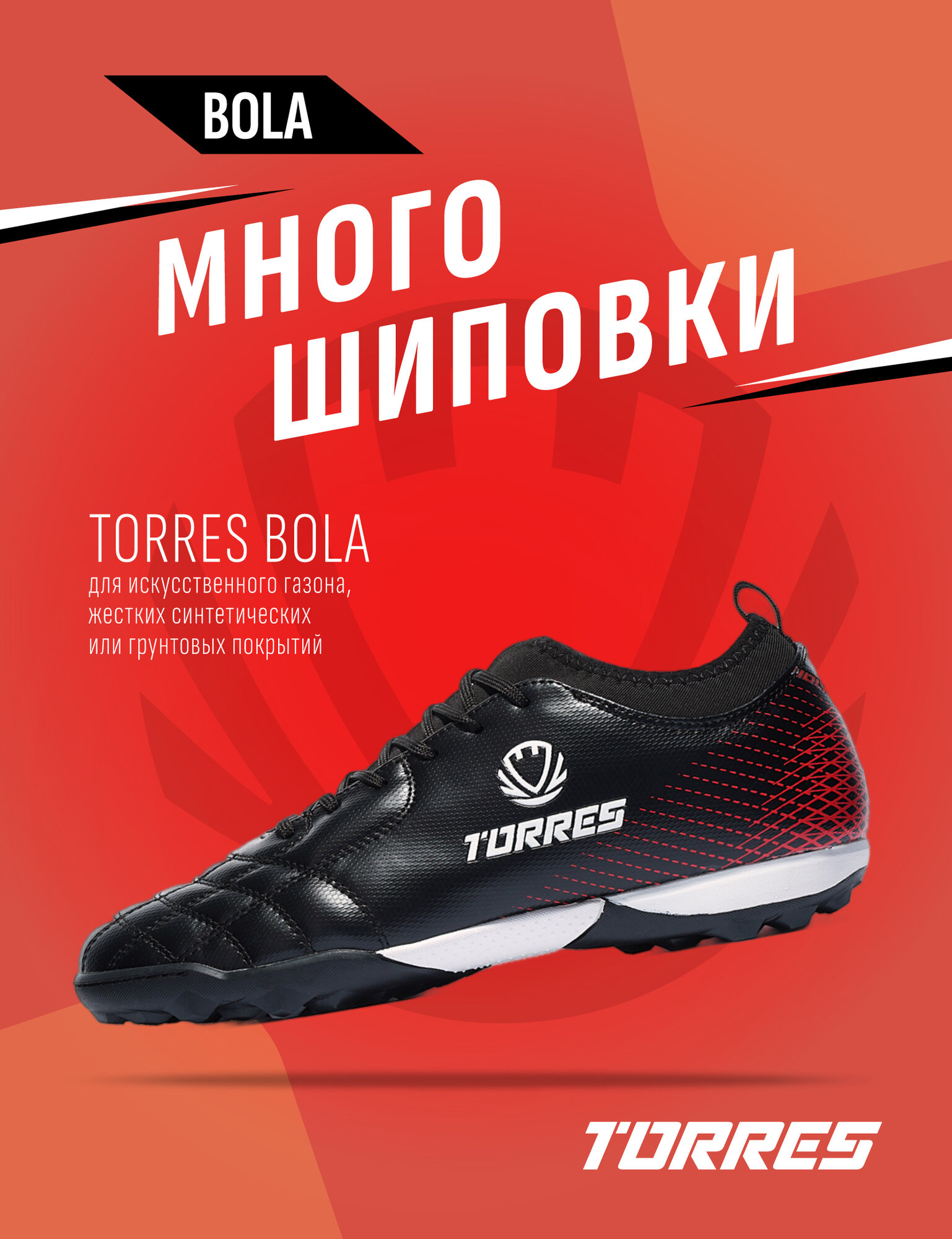 Сороконожки