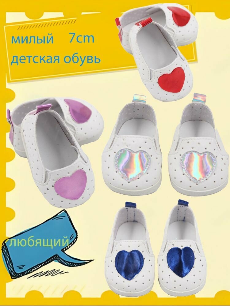Туфли для куклы Любовь 7 см.4 цвета подходят для куклы новорожденного 43 см