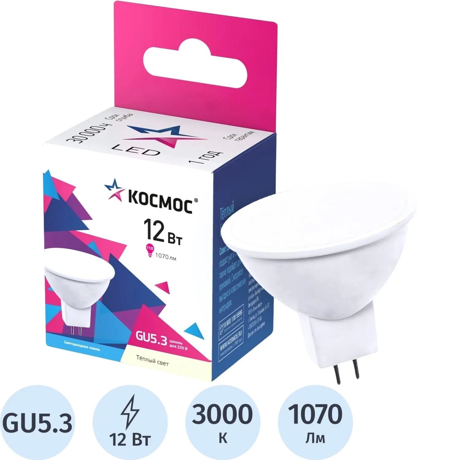 Лампа светодиодная космос JCDR 12W 174-265V GU5.3 3000K