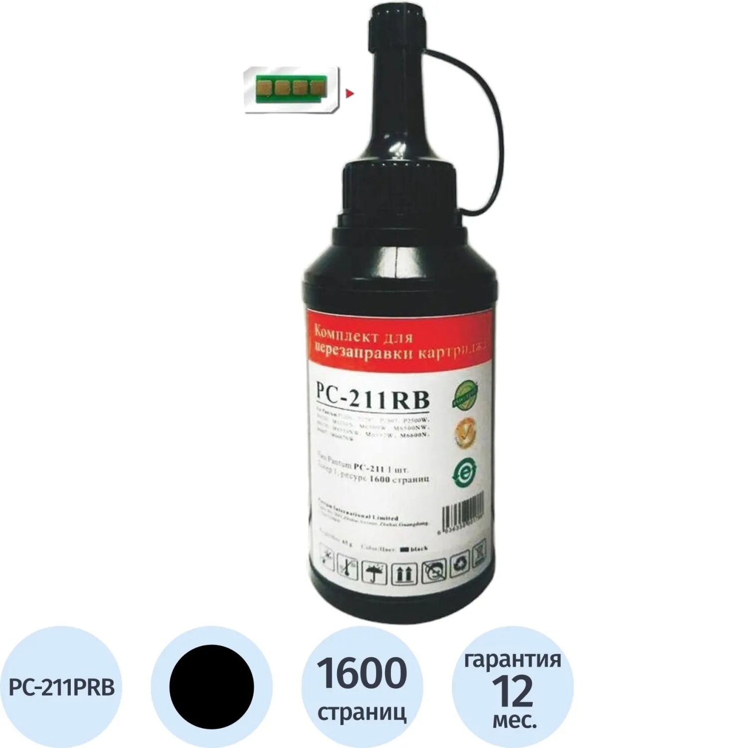 Комплект Pantum PC-211PRB чер. для P2200/2500/M6500/6550/6600