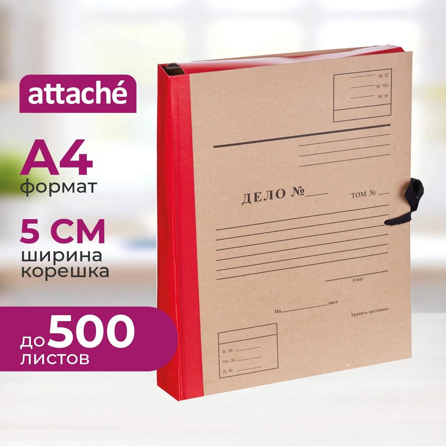 Папка архивная Дело крафт/бумвинил 5см 4 завязки