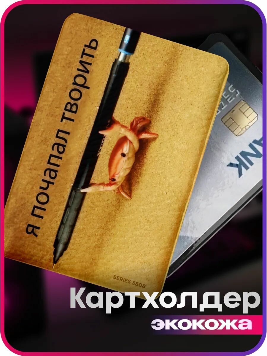 Картхолдер 1-я Наклейка, черный, оранжевый, желтый
