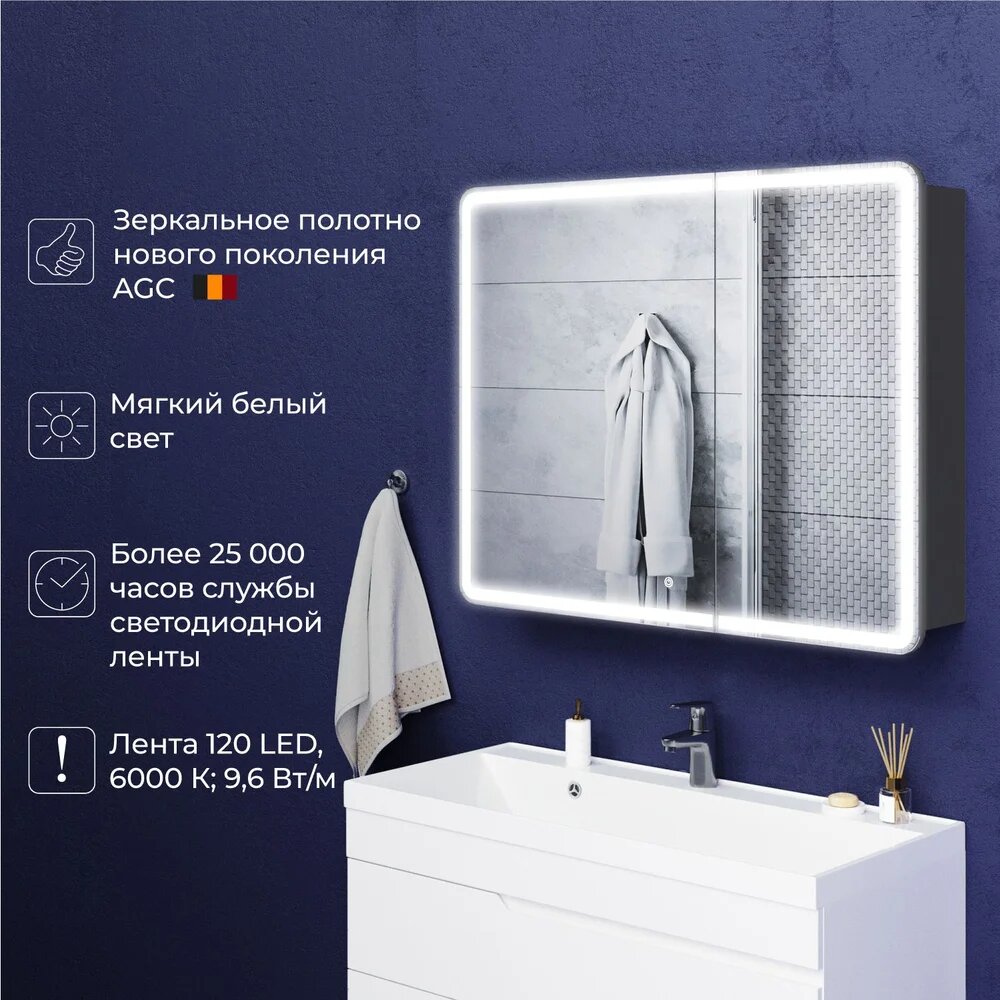 Зеркальный шкаф с подсветкой ITANA Miro 100 1000х150х790 Серый темный